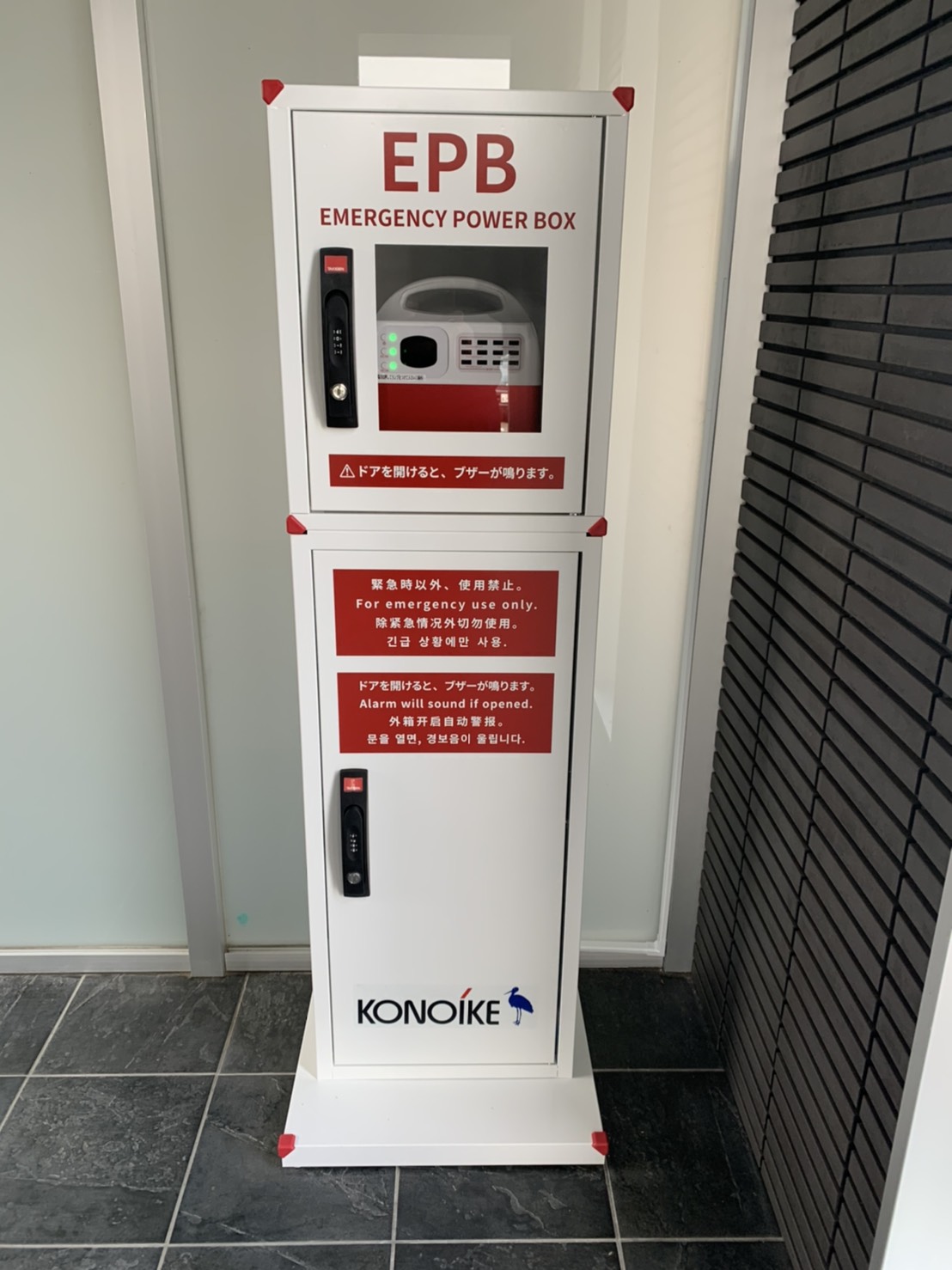 EPB（防災タワーBOX） - 浜松・静岡・掛川のコウノイケコーポレーション